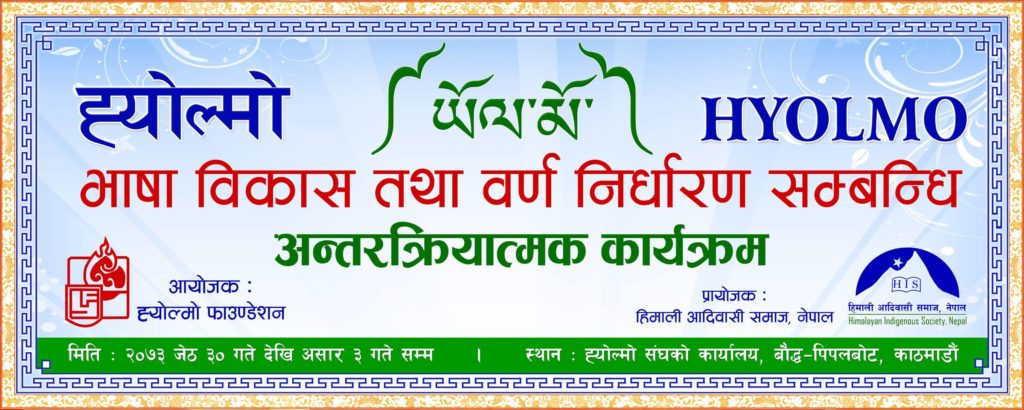 Development of Hyolmo Language and the determination of orthography for ...