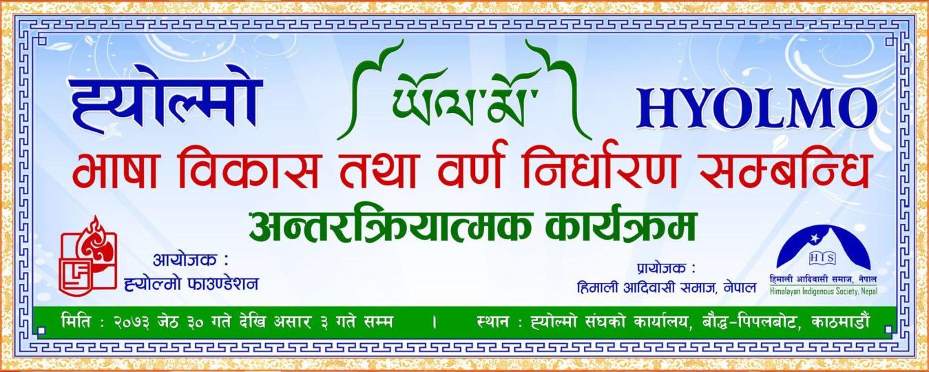 Development of Hyolmo Language and the determination of orthography for ...